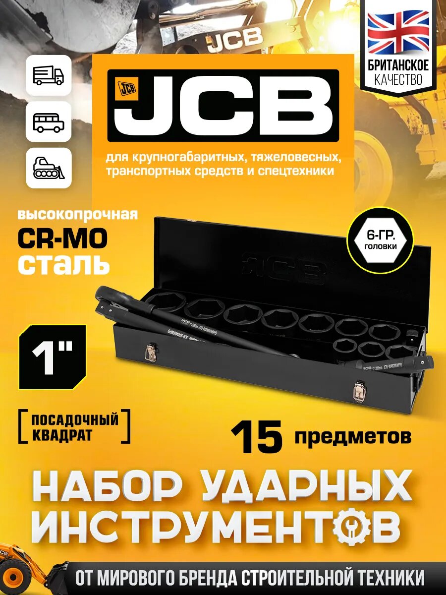 Набор ударных инструментов для автомобиля 15 предметов