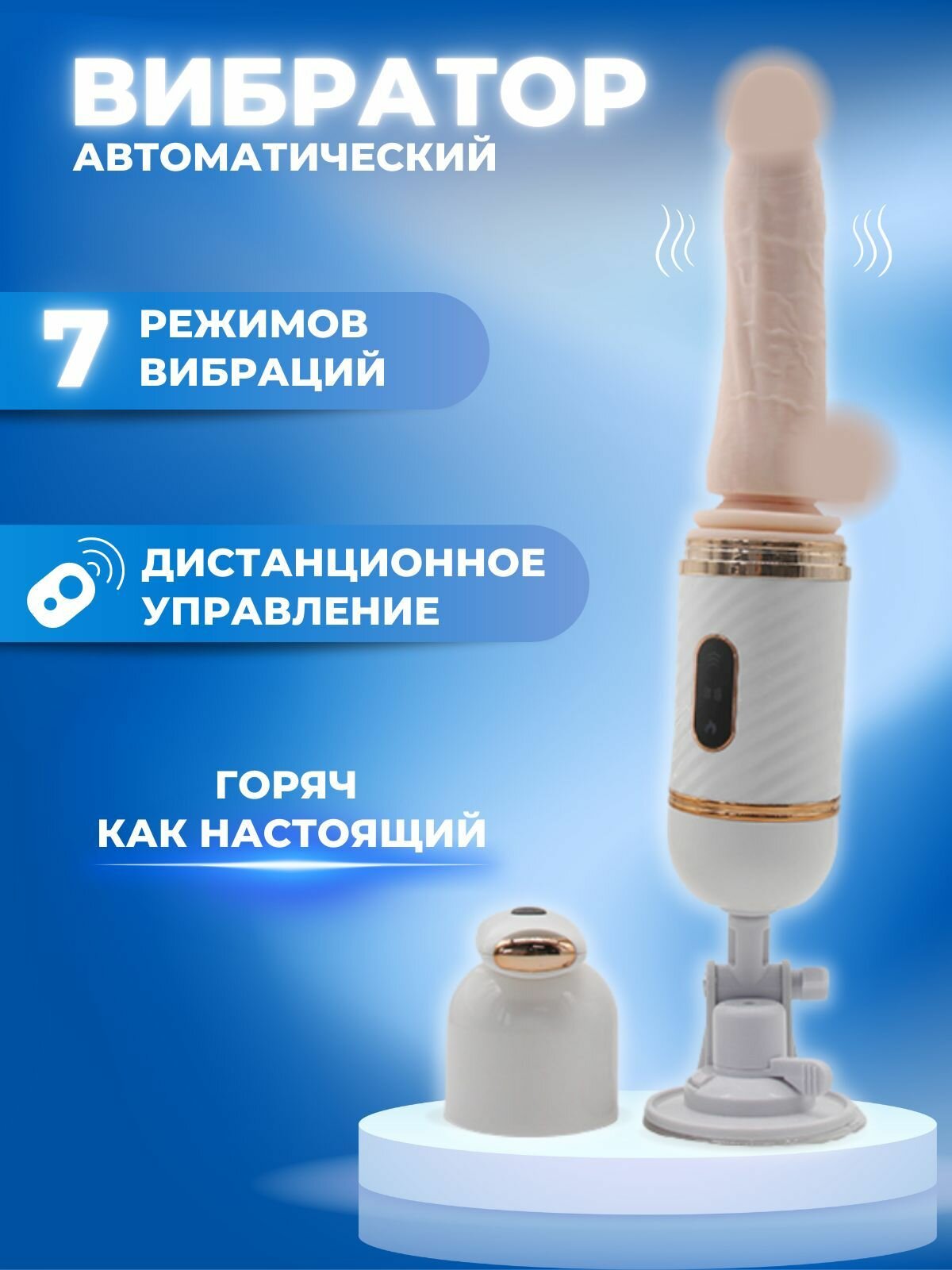 Секс машина Dibe фрикционная, дилдо, фаллоимитатор