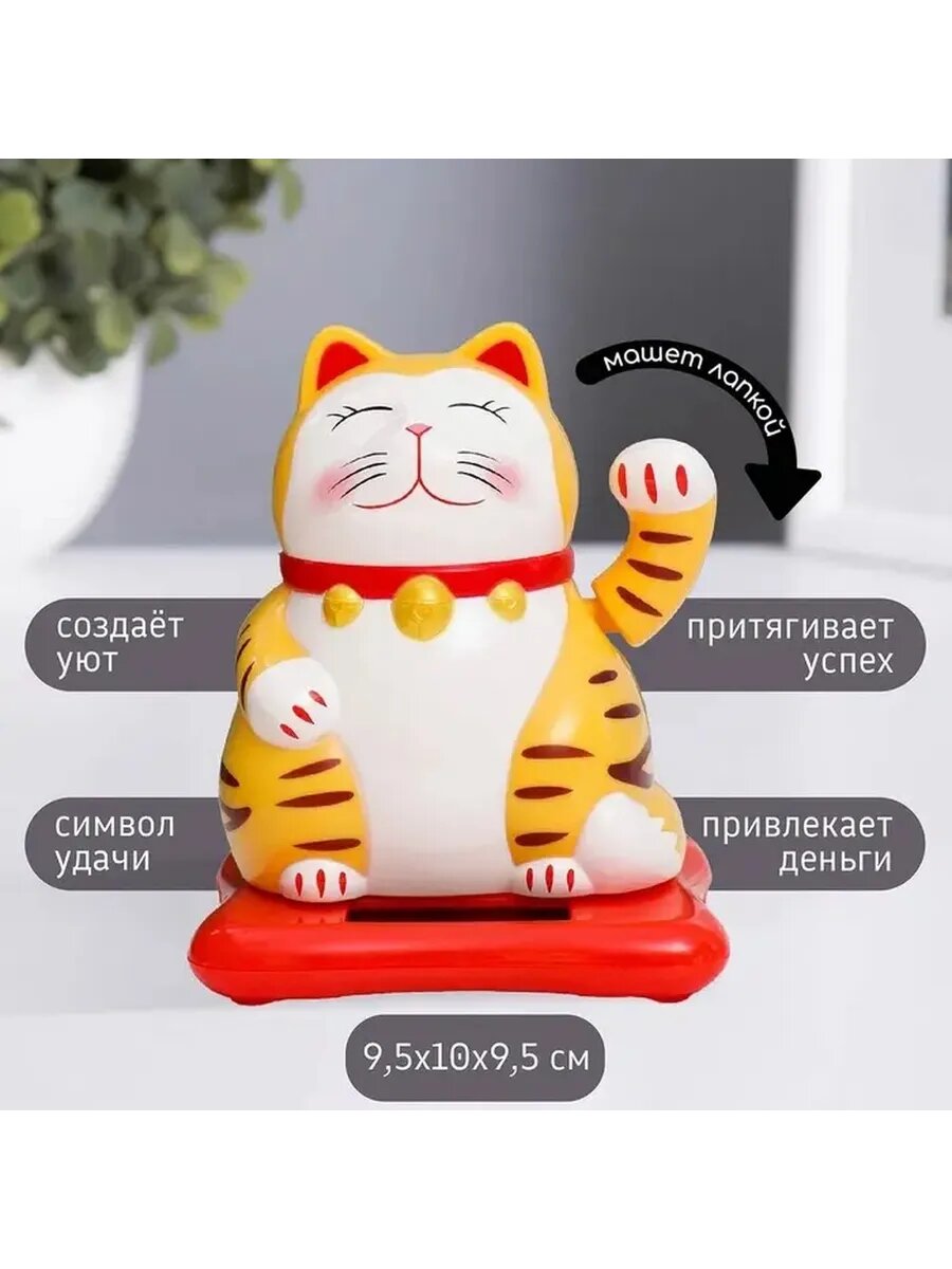 Энергичный пластиковый маятник с котом-талисманом