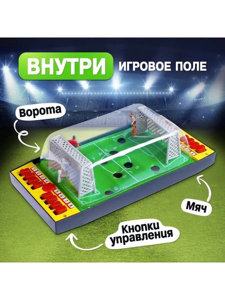 Энергичный настольный футбол для семейных игр