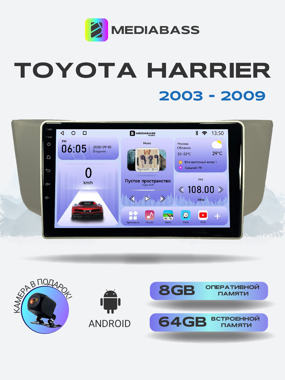 Магнитола для Toyota Harrier 2003-2009. Андроид магнитола, 8/64ГБ. Тойота Харриер