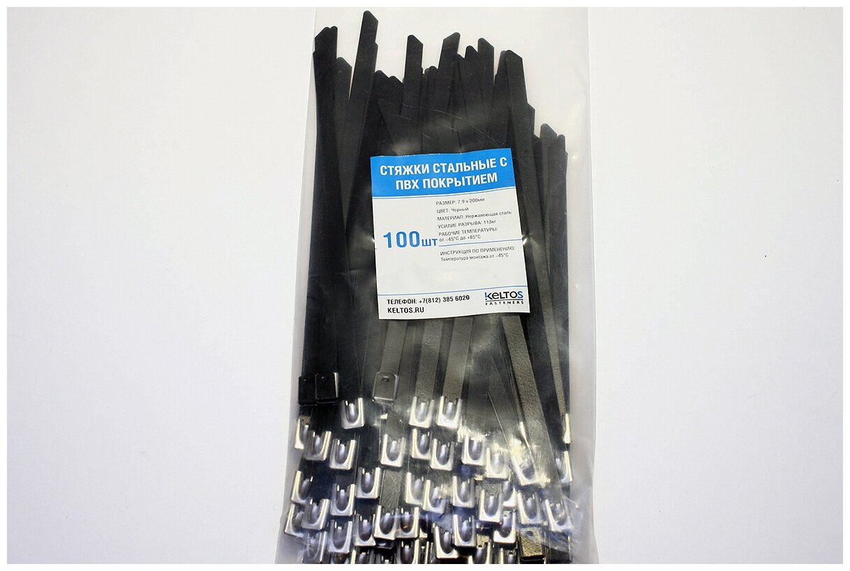 Стяжки (хомуты) кабельные стальные с ПВХ покрытием с ПВХ 7.9*200 (100шт)