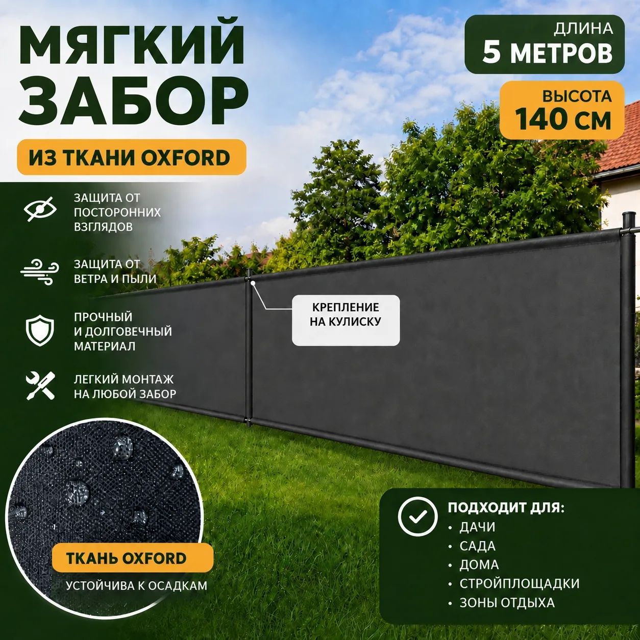 Гибкий забор - навес, тент от солнца и дождя/Ширина 140см длина 5м/ Цвет темно-серый