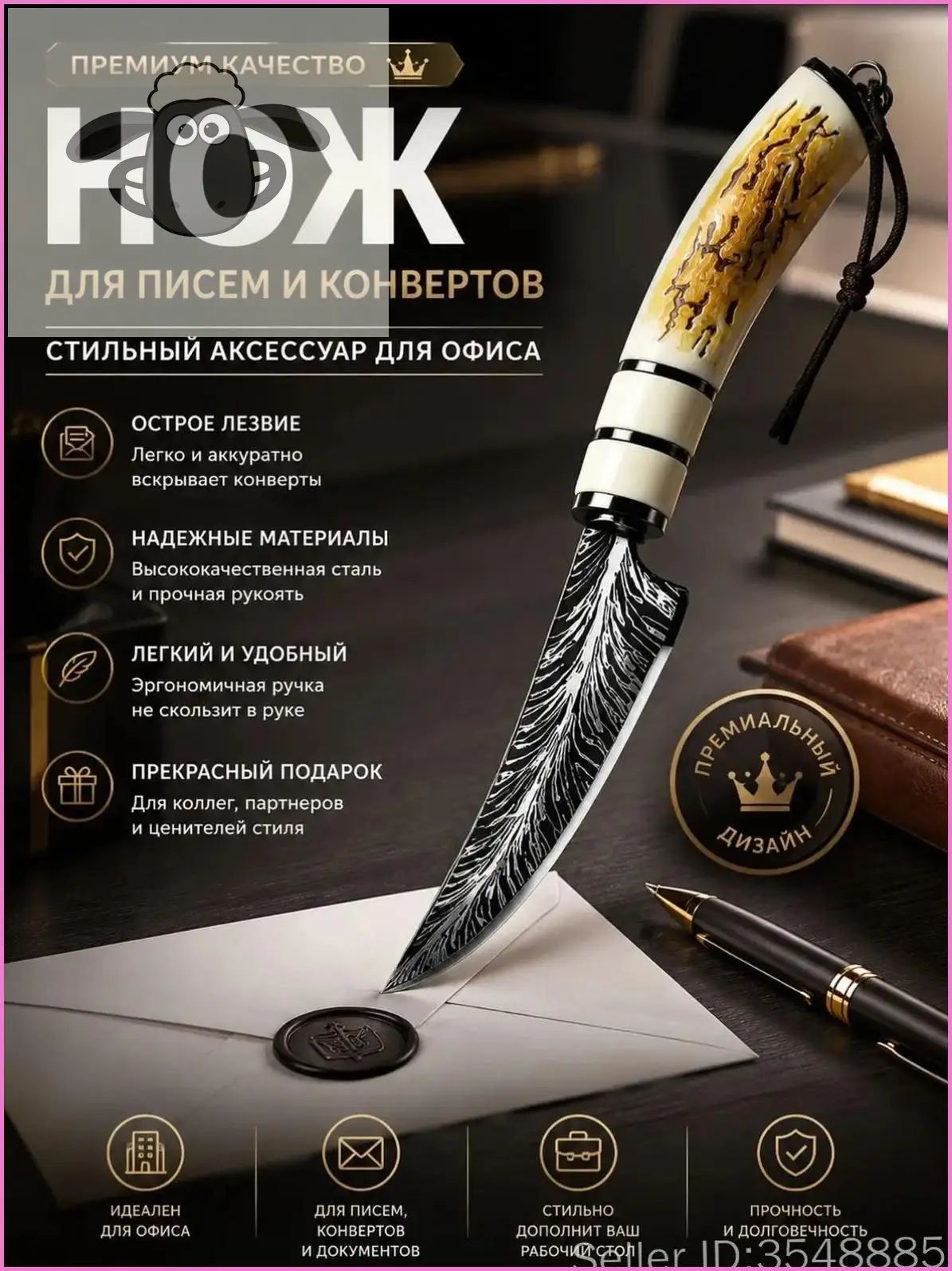 Нож для фруктов с ручкой из оленьего рога, нержавеющая сталь, в пакетной упаковке