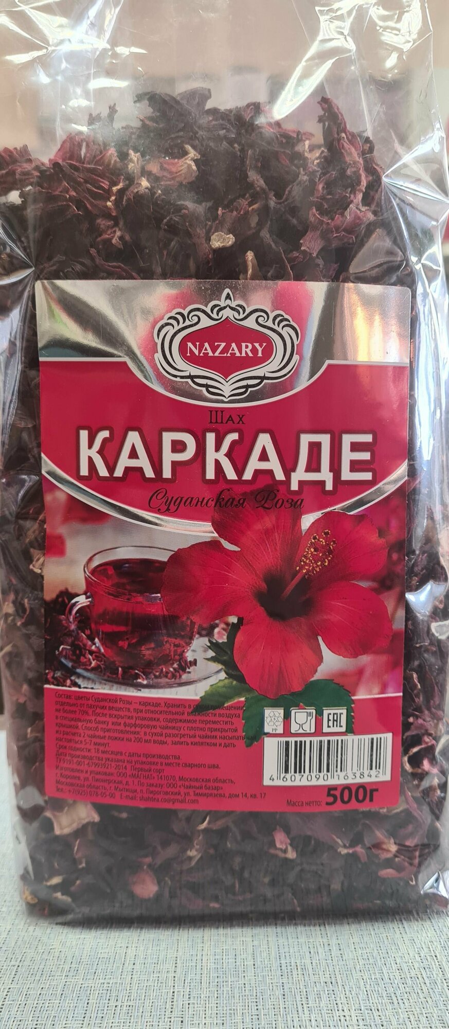 Чай Каркаде Суданская Роза 500гр Nazary