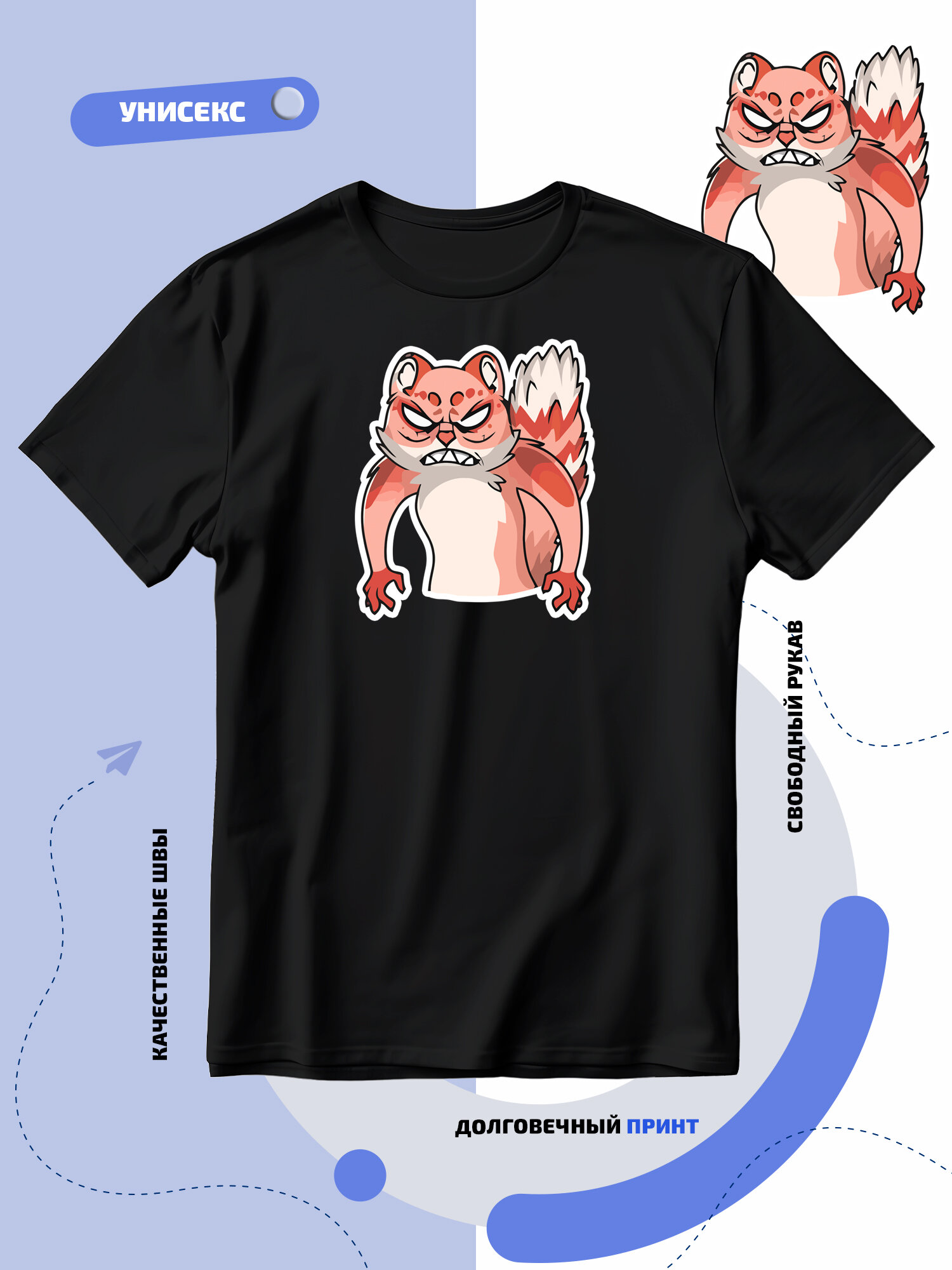 Футболка кошечка сердится и распушила хвостик