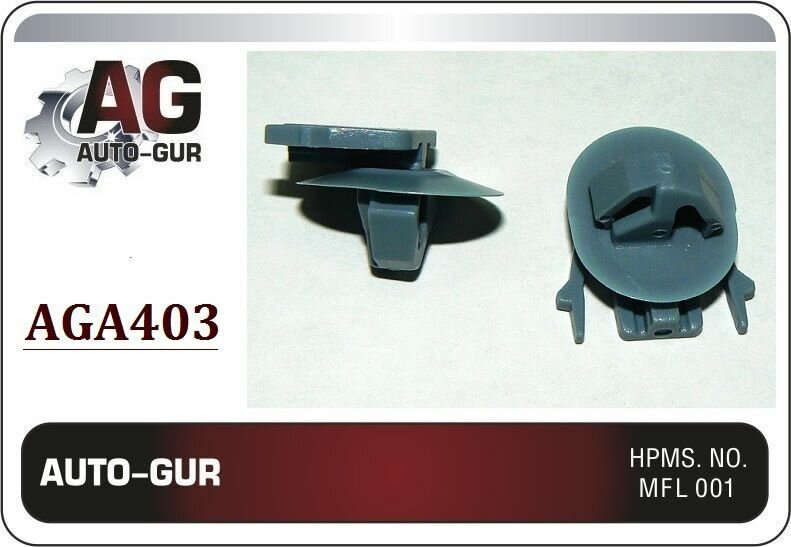 Клипса крепежная 1327 крепления молдинга двери nissan x-trail 31кузов: набор 10 шт