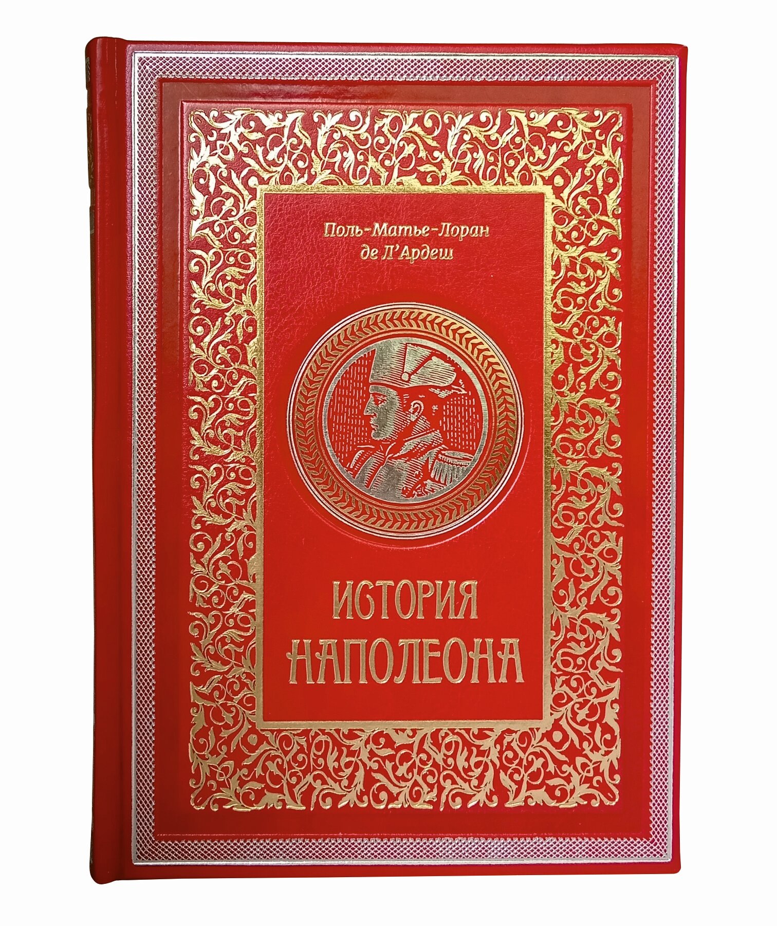"История Наполеона" - красный кожаный переплет