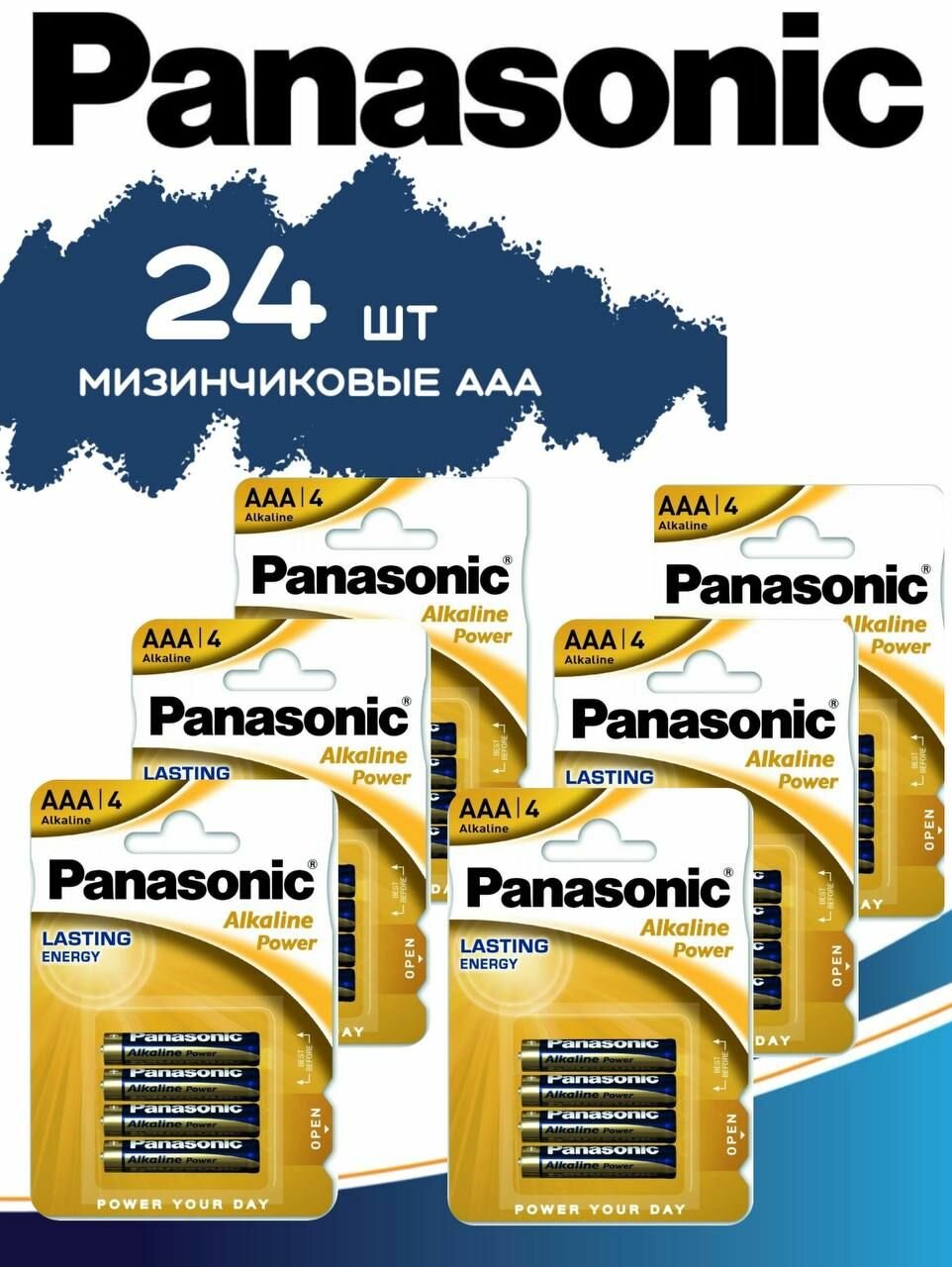 Батарейки щелочные Panasonic Alkaline Power AAA (LR03) 24 шт. (Мизинчиковые)