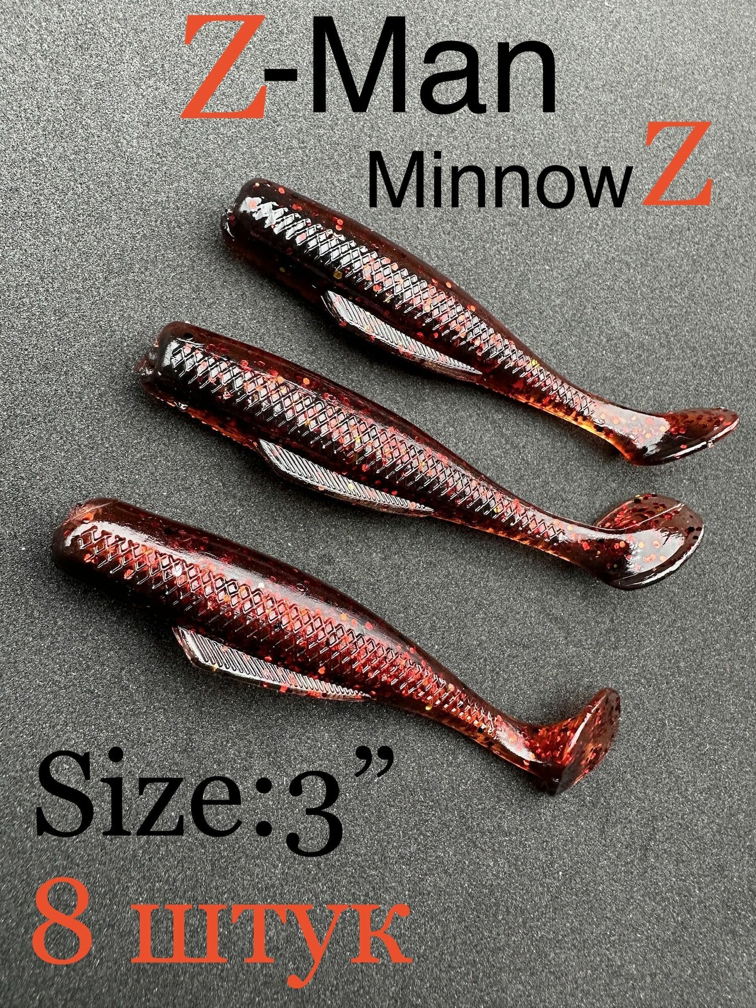 Мягкая силиконовая приманка Z-Man MinnowZ США 3,0" 7,5см 8шт виброхвост на окунь щуку судак, жерех, сома, лосось, форель