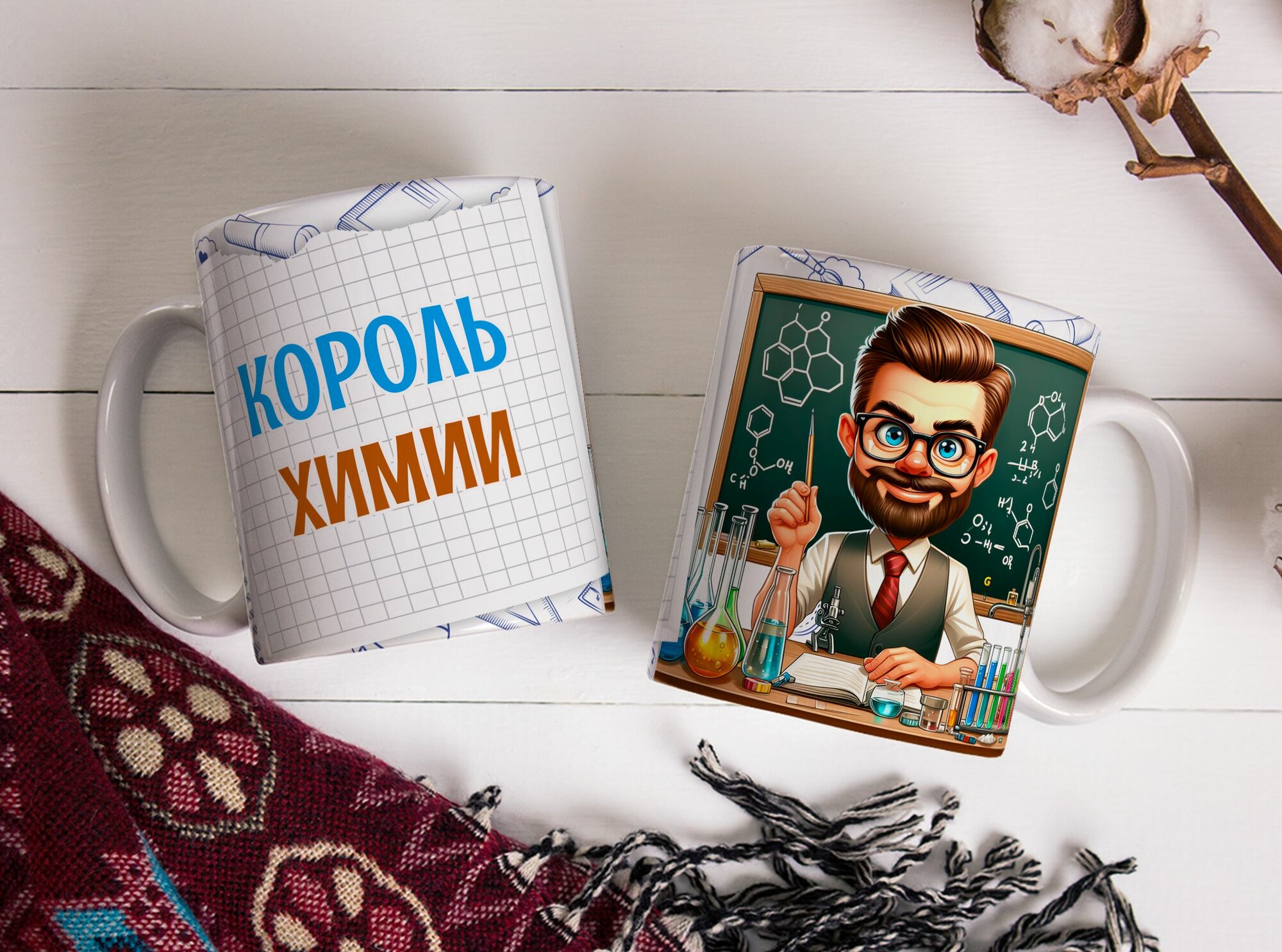 Кружка учителю черчения