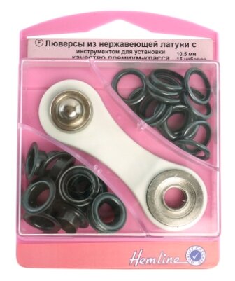 Набор люверсов 10.5 мм с инструментом для установки цвет черный Hemline 438P.10. B