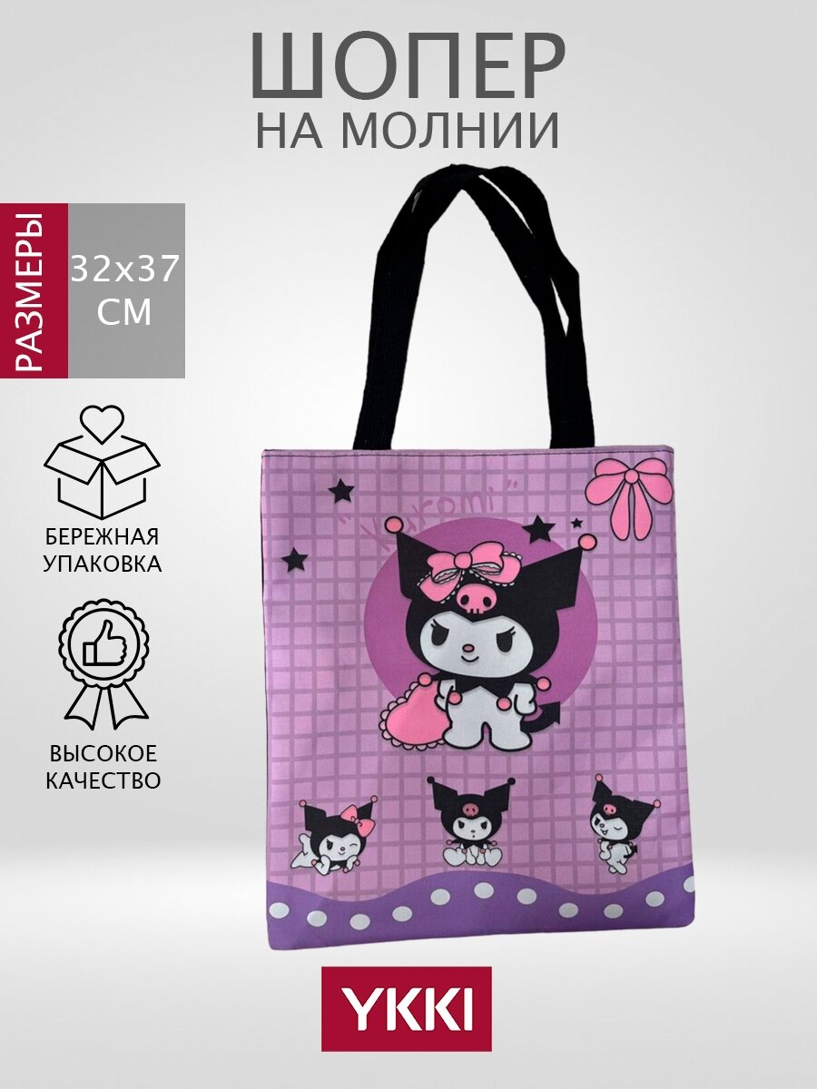 Сумка шоппер