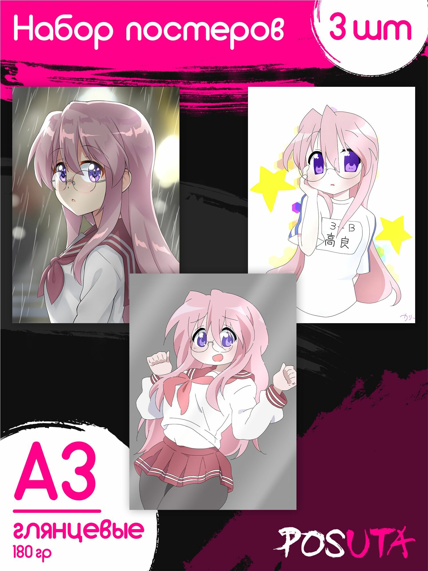 Постеры настенные Миюки Такара Lucky Star аниме