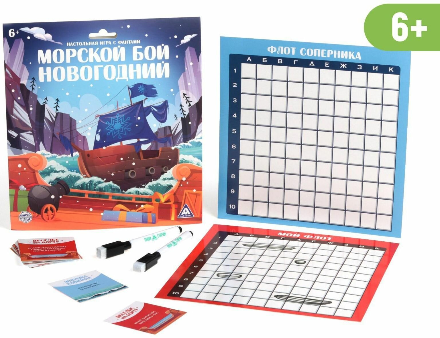 Настольная стратегическая игра "Новогодний морской бой" с фантами для двоих, в набор 4 игровых поля + 20 карт + 2 стираемых маркера