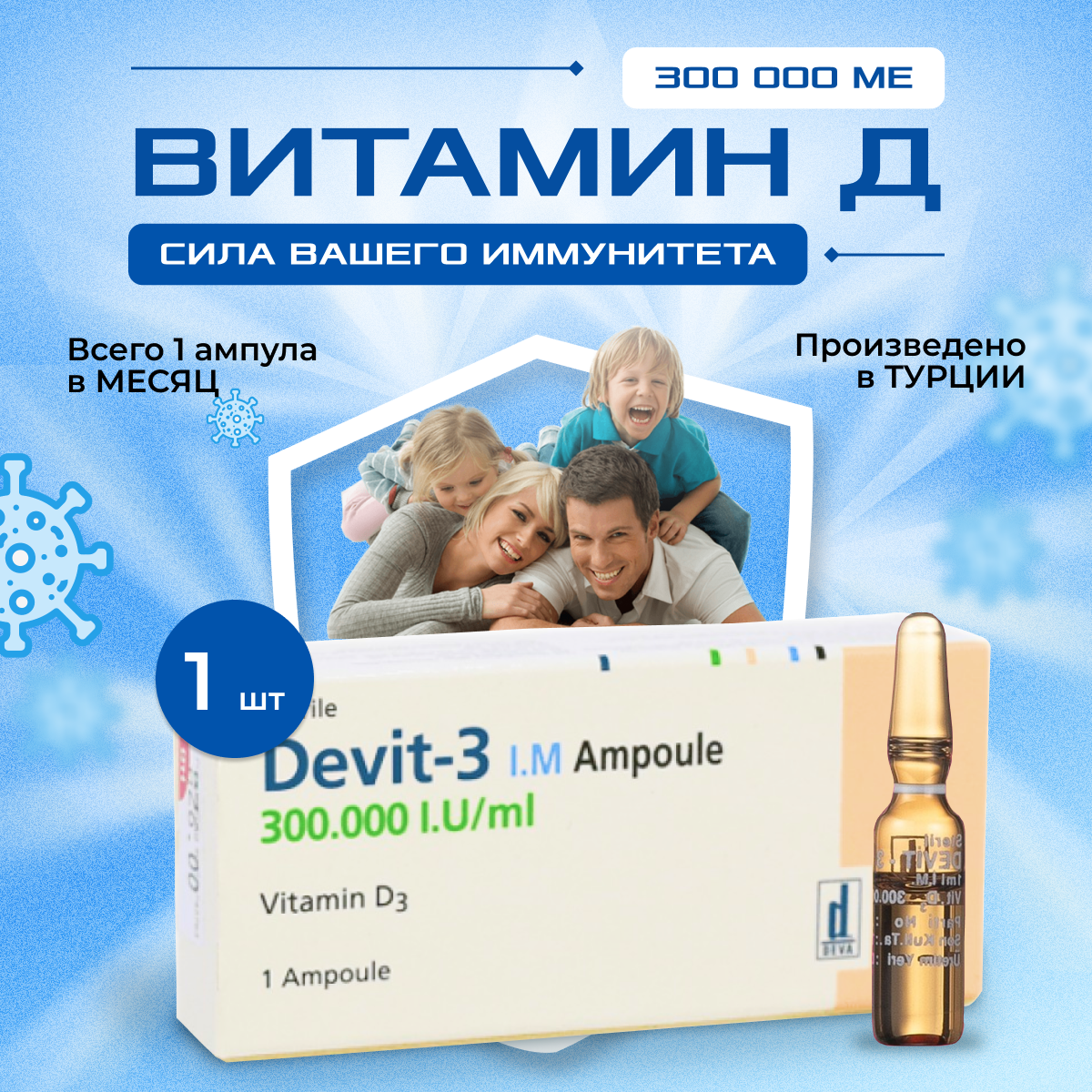 DevitD3Девит. Месячная доза в жидкой маслянистой формуле