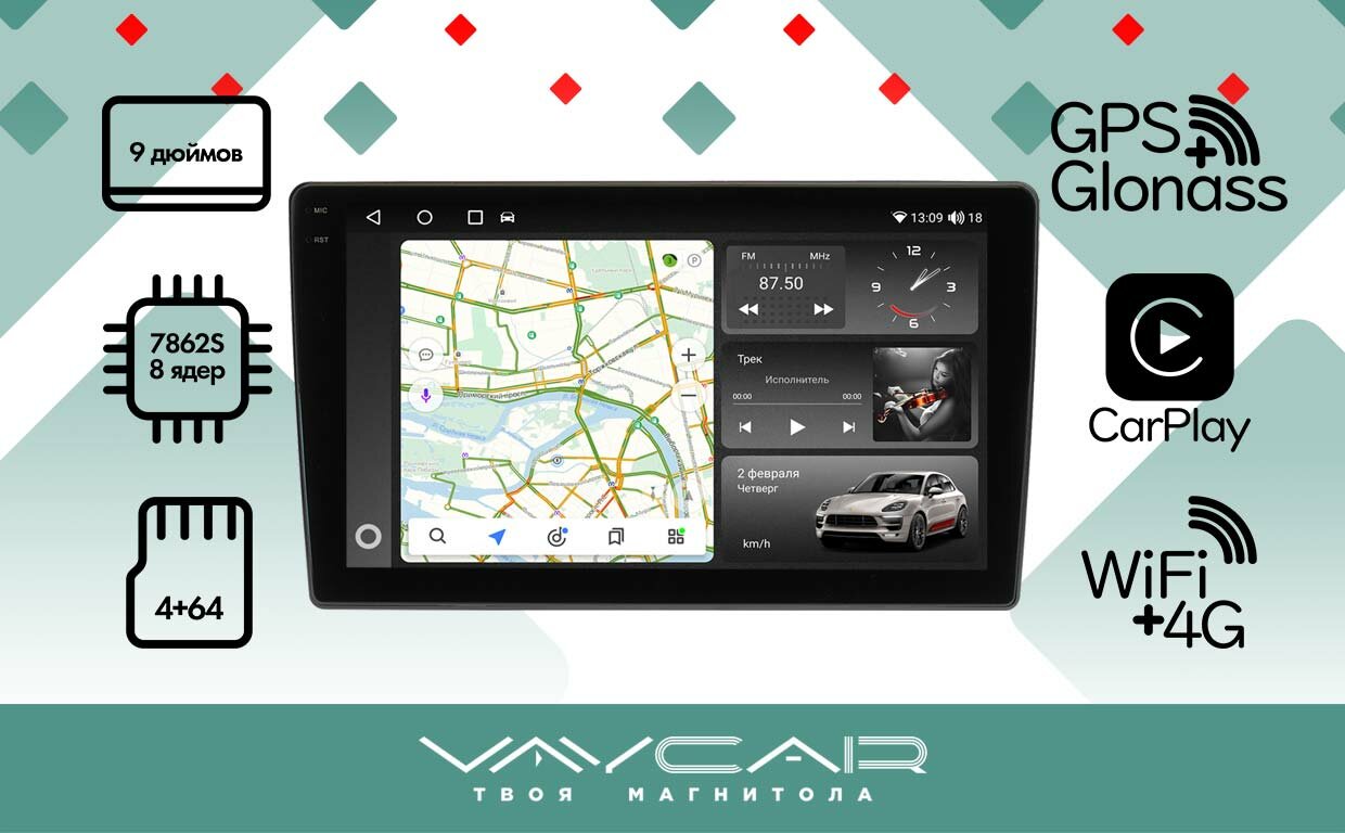 Магнитола Vaycar 09VO4_2HD для CITROEN Berlingo 2015-2018 Андроид, 4+64Гб, 2HD