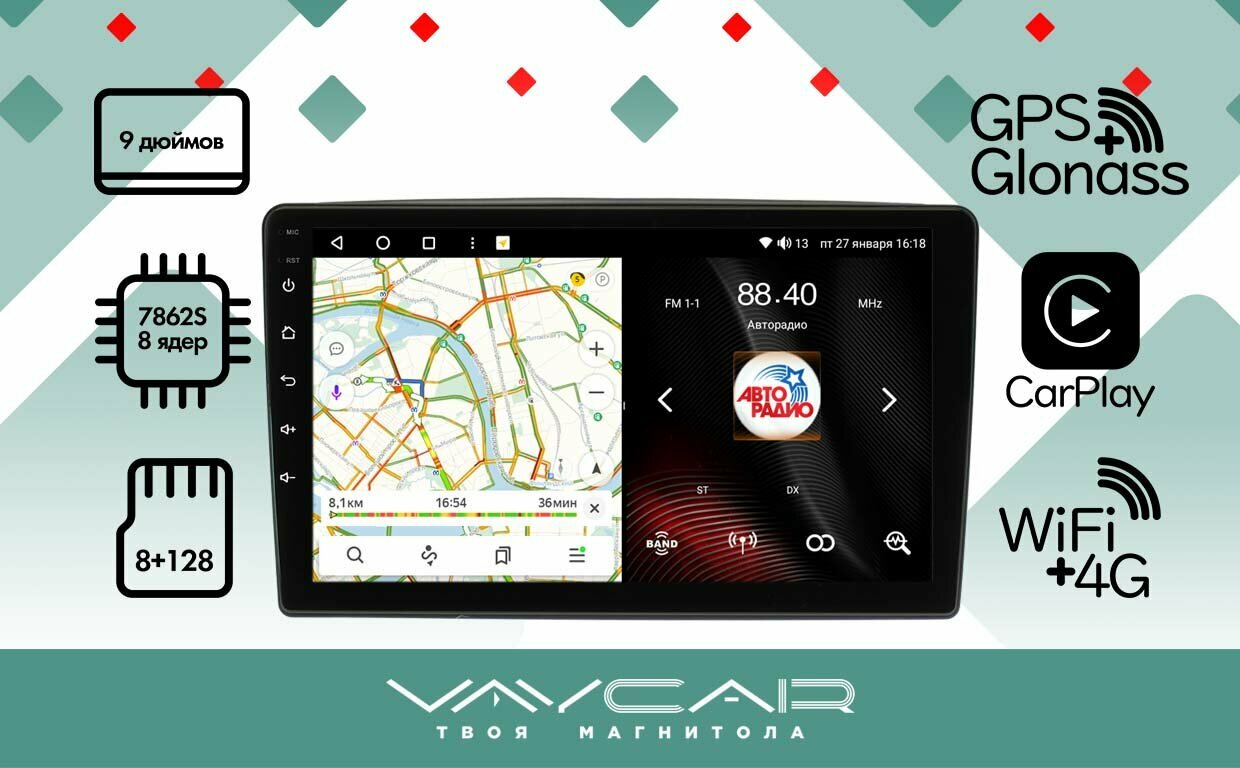 Магнитола Vaycar 09VO8 для CITROEN Jumper 2006-2014 Андроид, 8+128Гб