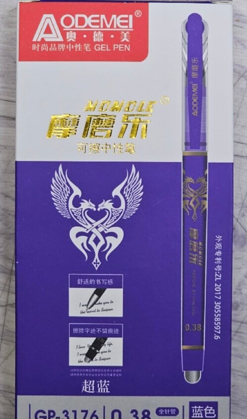 Набор ручек "Пиши-Стирай" ODEMEI синие чернила 12 штук