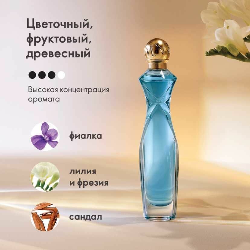 Oriflame DIVINE Туалетная вода, 50 мл