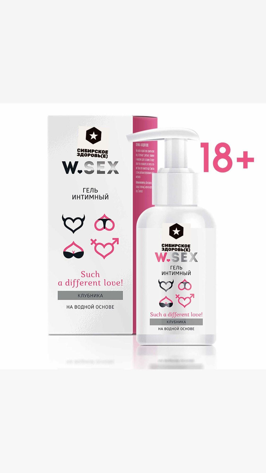 Гель интимный на водной основе (клубника) Sex Wellness, 100мл, Анонимная упаковка