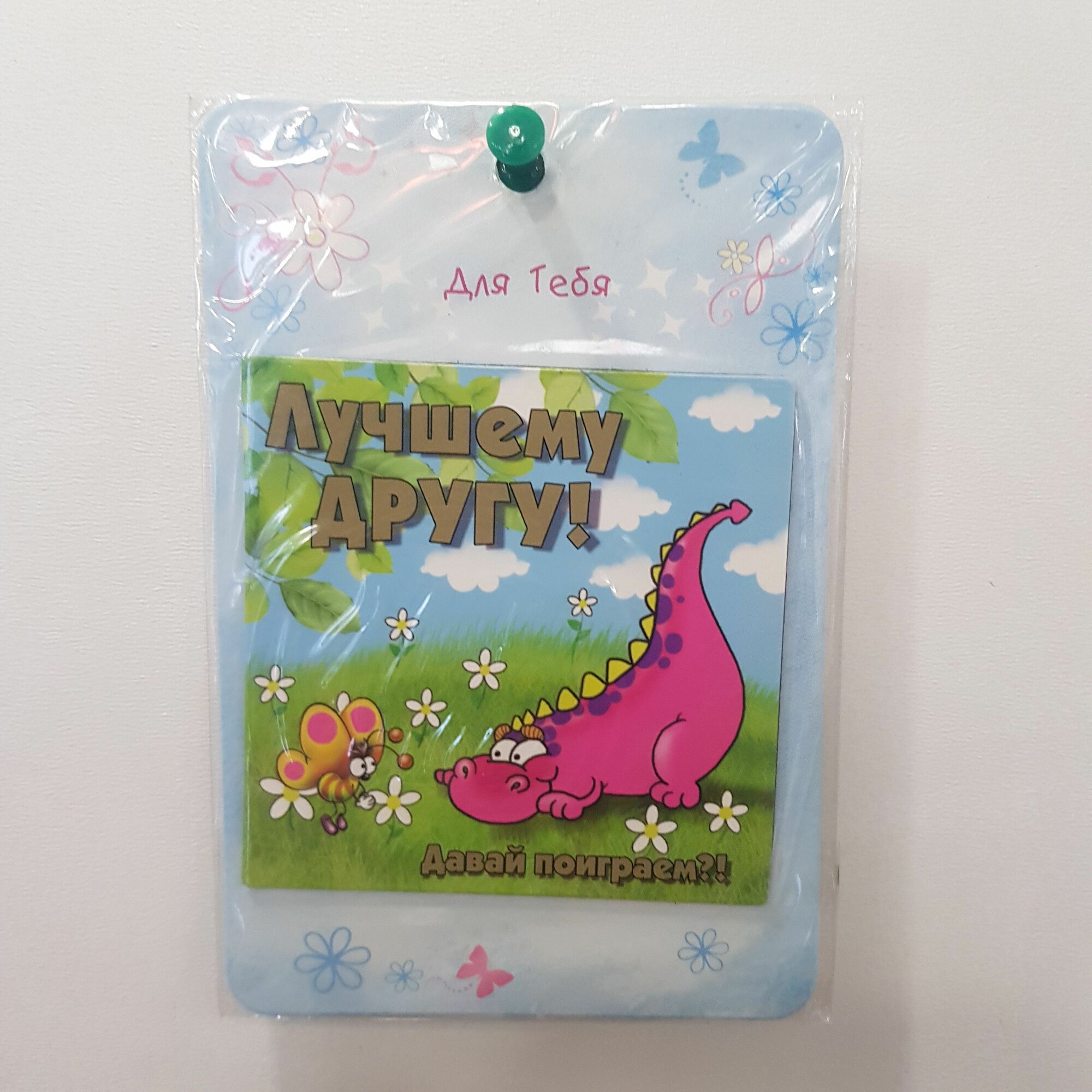 Магнит "Дракон-Лучшему Другу" набор 2шт, 7х7см полирезина