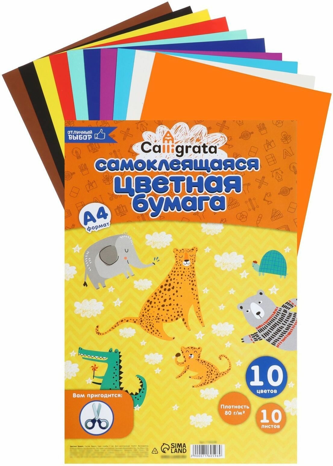 Бумага цветная самоклеящаяся для детей, формат А4, 10 листов, 10 цветов, плотность 80 г/м2, набор самоклейки для поделок, аппликаций и детского творчества