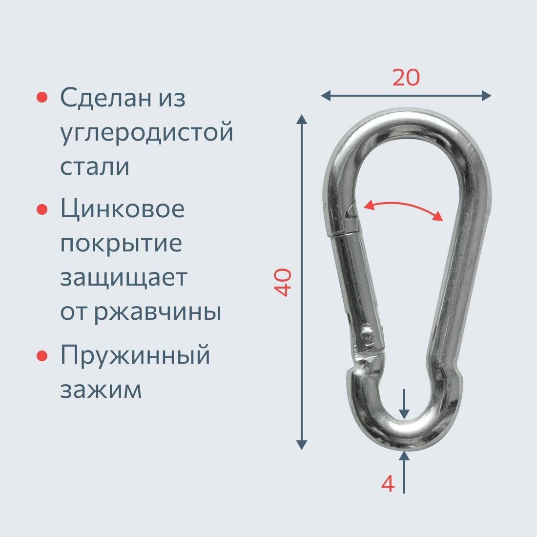 Карабин альпинистский