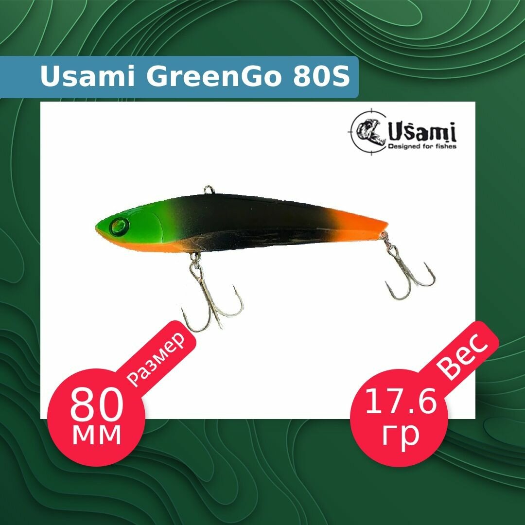 Воблер для рыбалки Usami GreenGo 80S #371