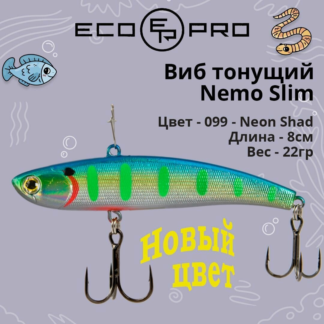 Виб (тонущий воблер) для зимней рыбалки ECOPRO Nemo Slim 80мм 22г 099 - Neon Shad