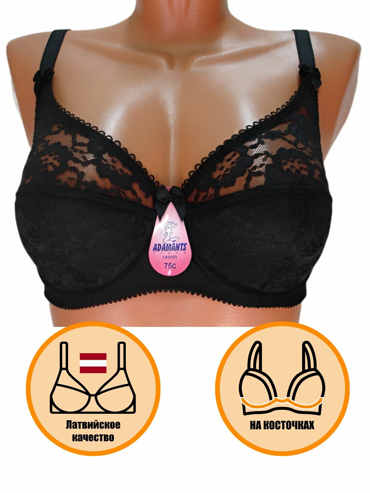 Бюстгальтер