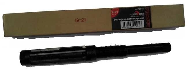 Развертка регулируемая 19-21 мм "Сервис Ключ"