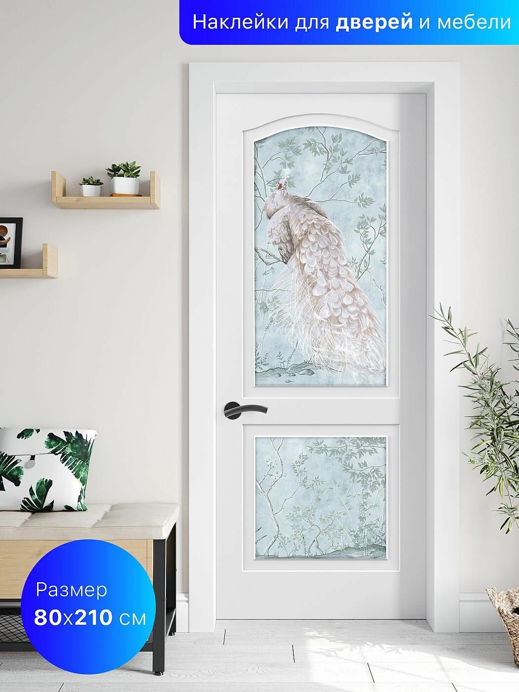 Самоклеящаяся пленка на дверь 80х210 см. Самоклейка для мебели. Интерьерная наклейка