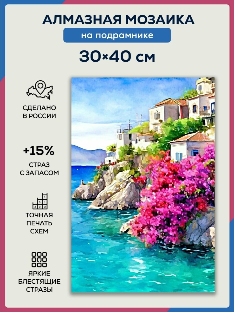 Алмазная мозаика 30x40 Море и горы на подрамнике