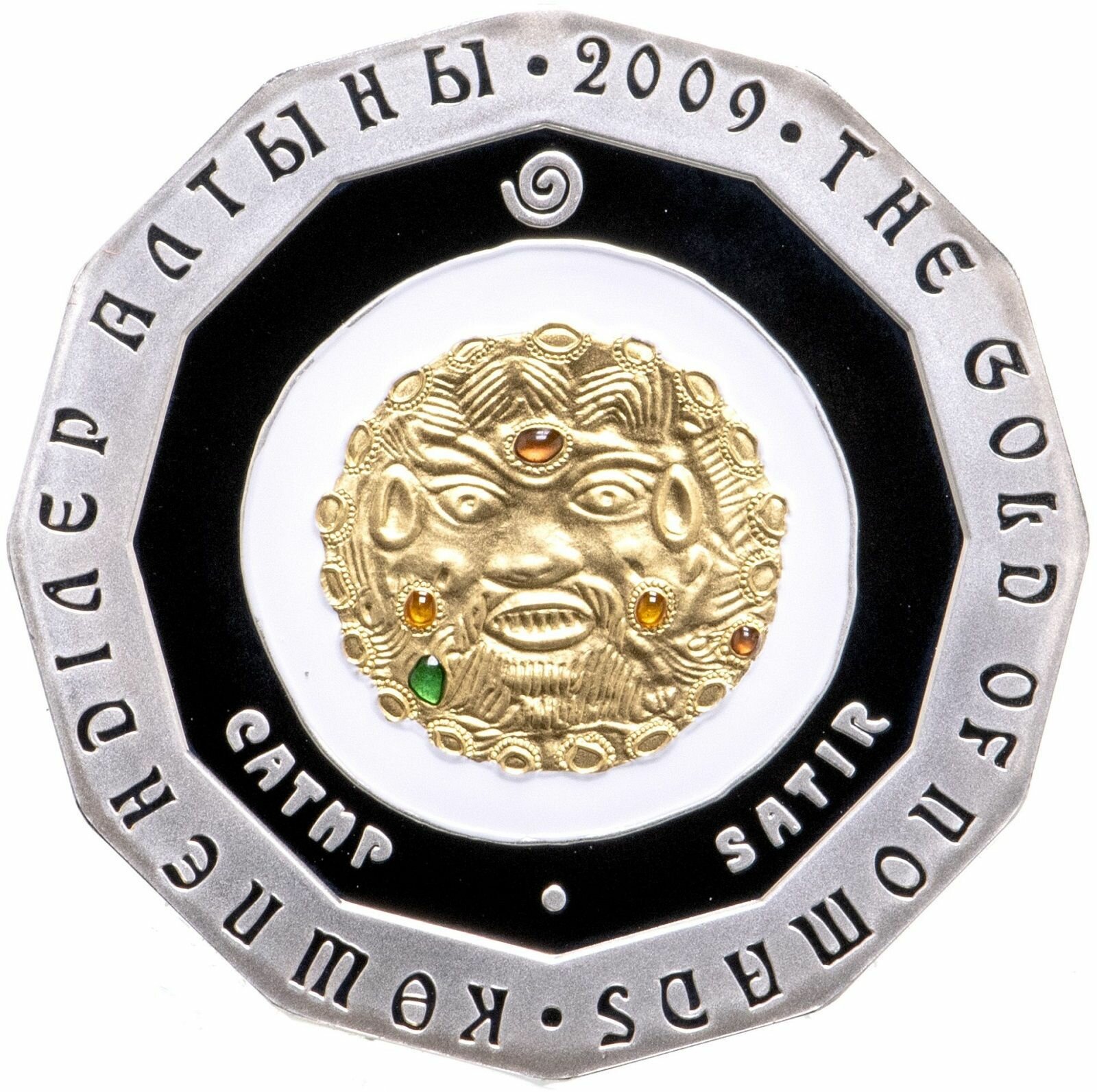 500 тенге 2009 Золото Номадов-Сатир Казахстан
