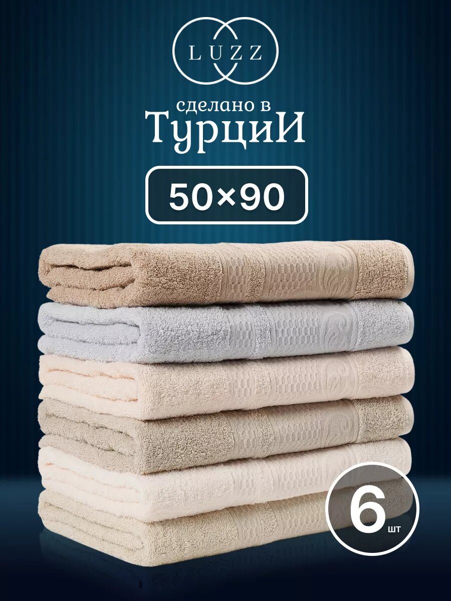 Турецкие полотенца махровые для рук и лица - набор 6 шт