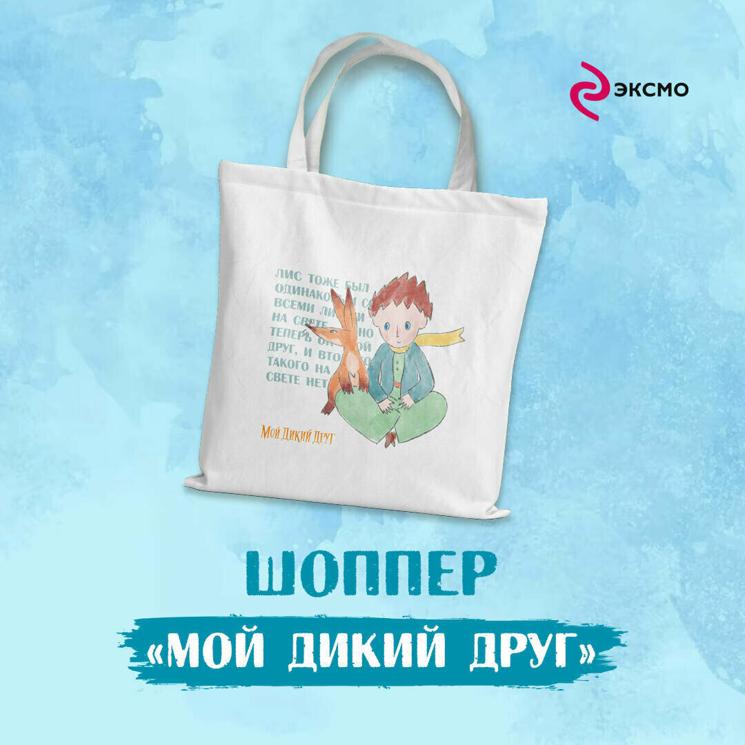 Сумка шоппер