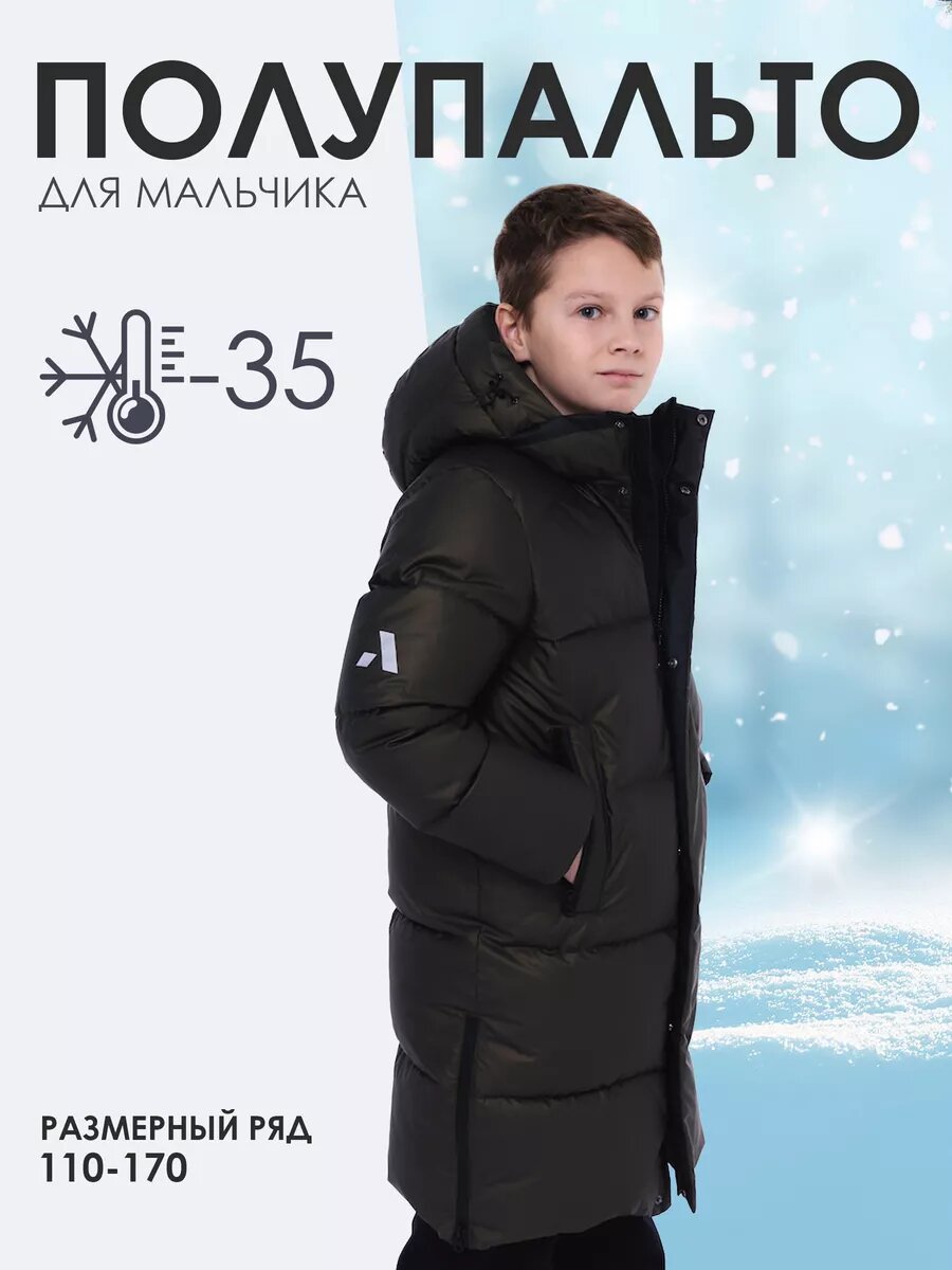 Пальто Зима 2025