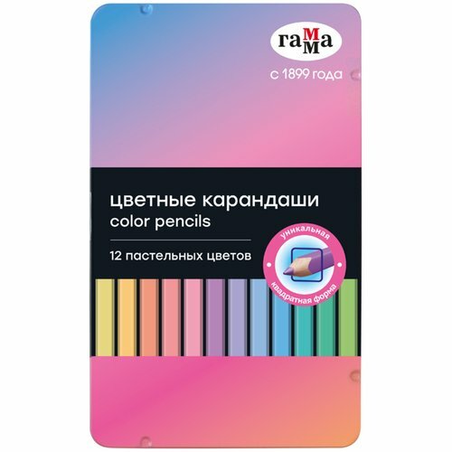 Карандаши цветные Гамма, 12 цветов, квадратные, пастельные, заточенные, металлический пенал