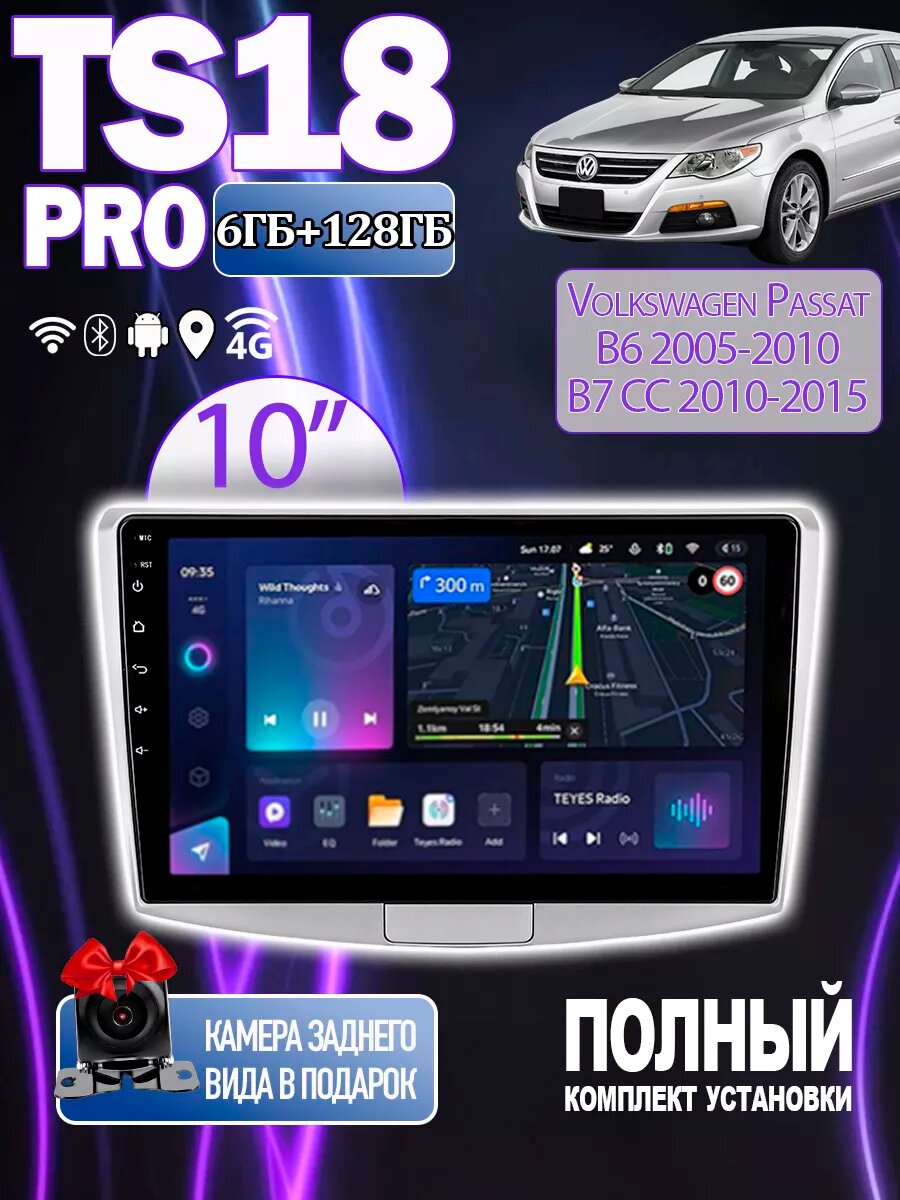 Магнитола Volkswagen Passat B6 2005-2010 B7 CC 2010-2015 Bluetooth, FM/AM, GPS, Сенсорная