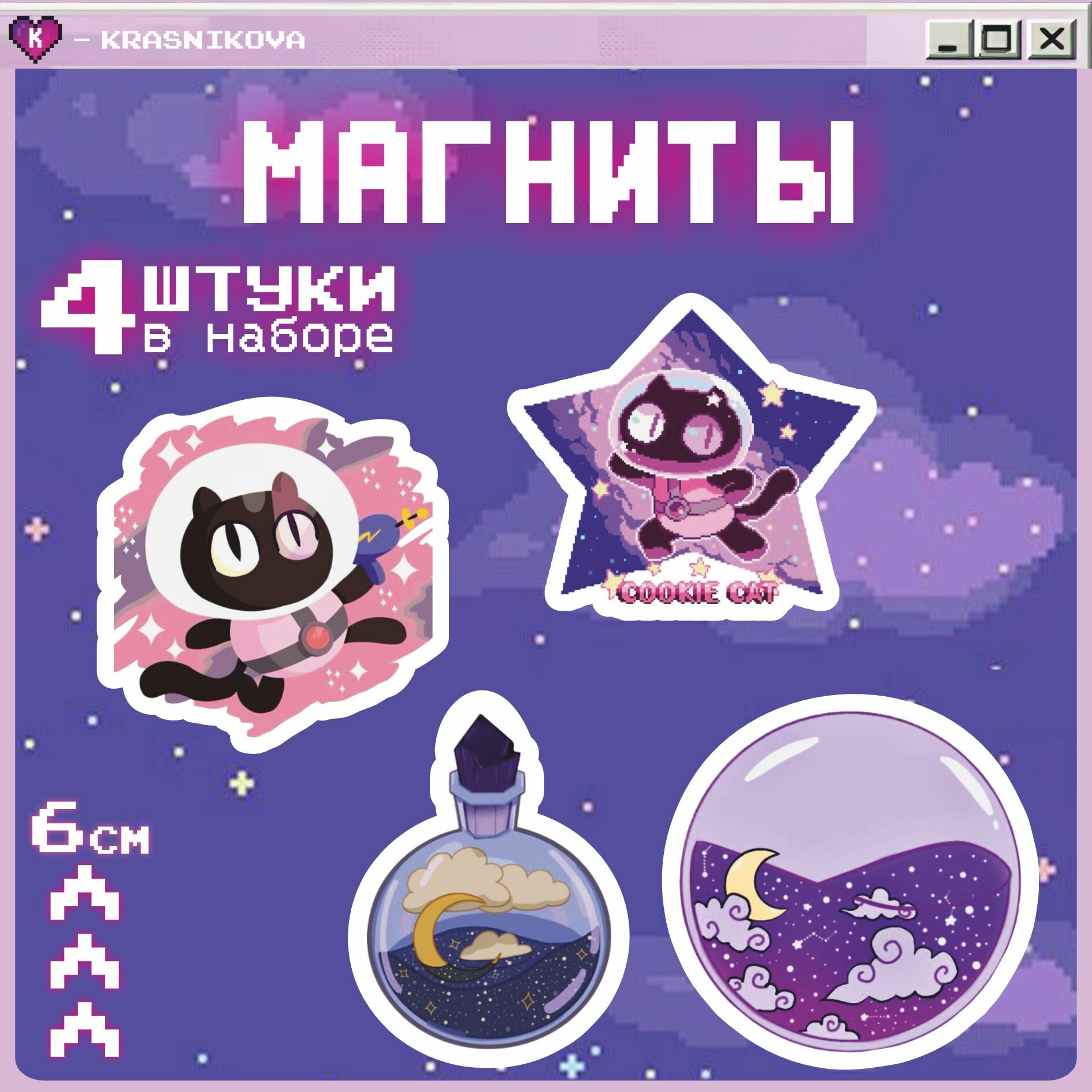 Магниты на холодильник котики, коты, кошка , Красникова, коллекционный, в подарок