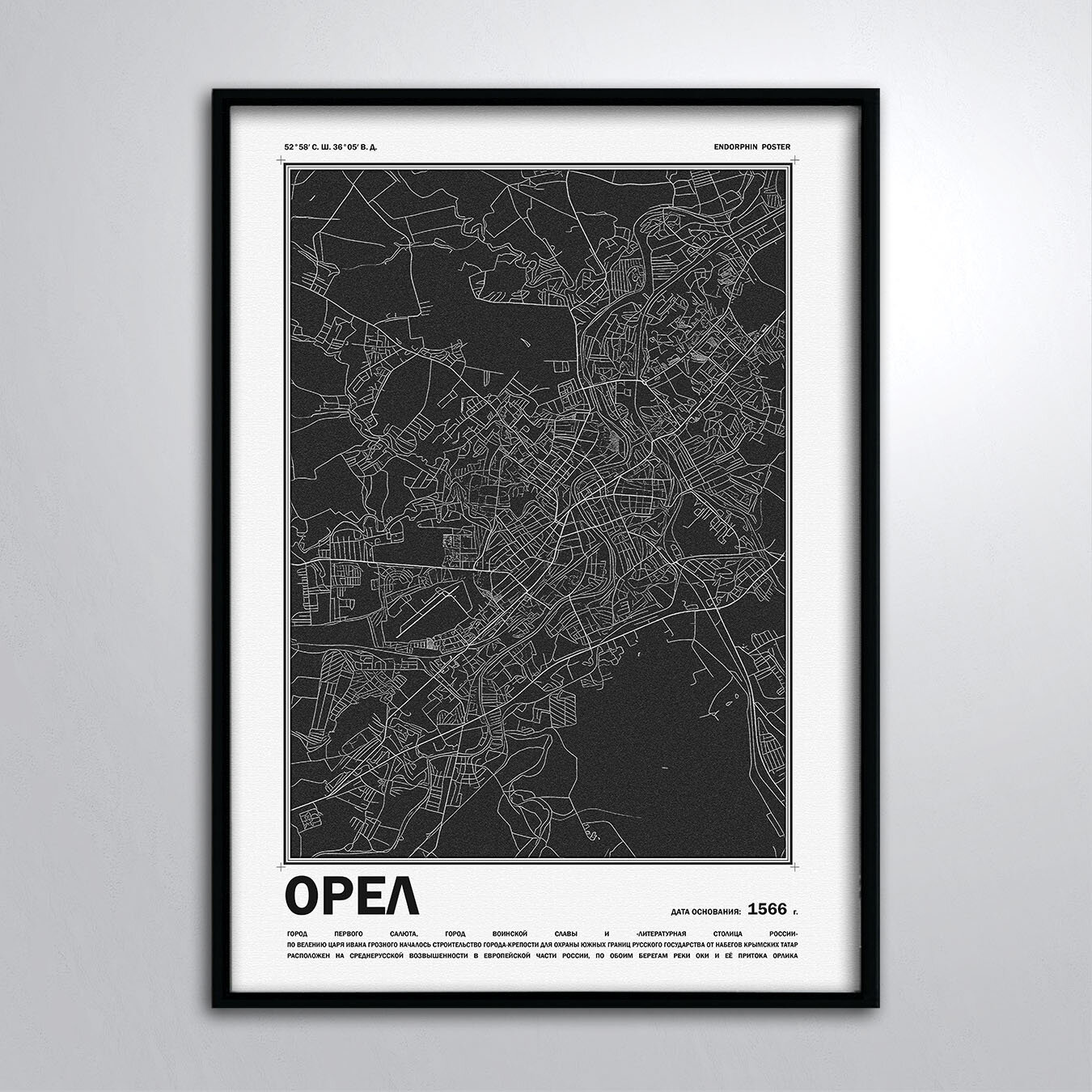 Постер без рамы/Интерьерный плакат/Карта города Орел
