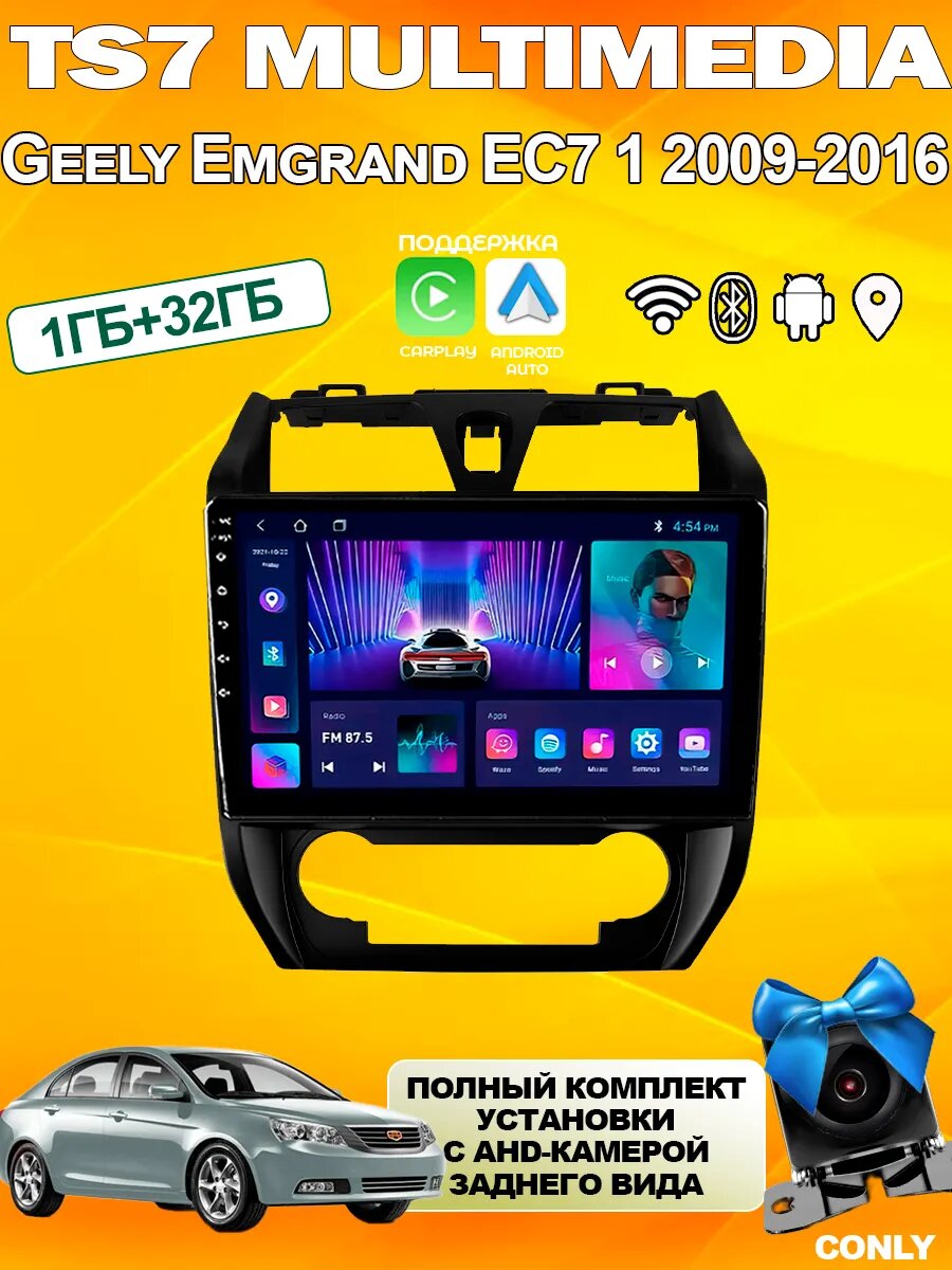 Магнитола для Emgrand EC7 1 2009-2016 1-32 Bluetooth, FM/AM, GPS, Сенсорная