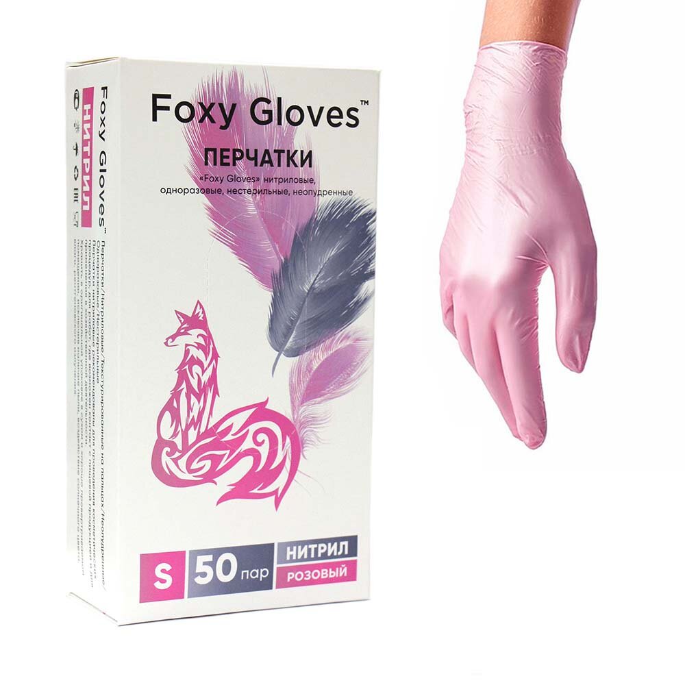 Перчатки Нитриловые Foxy Gloves, розовые, размер S, 100 штук/50 пар, Неопудренные, Гипоаллергенные