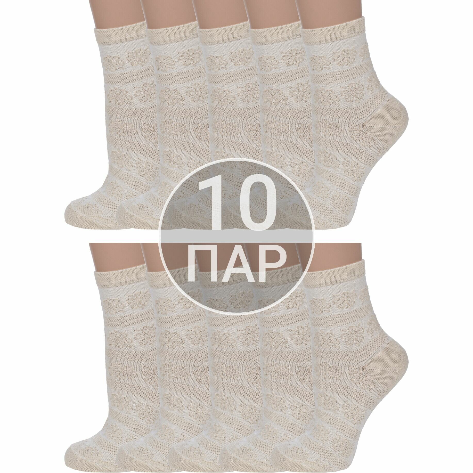 Носки, комплект