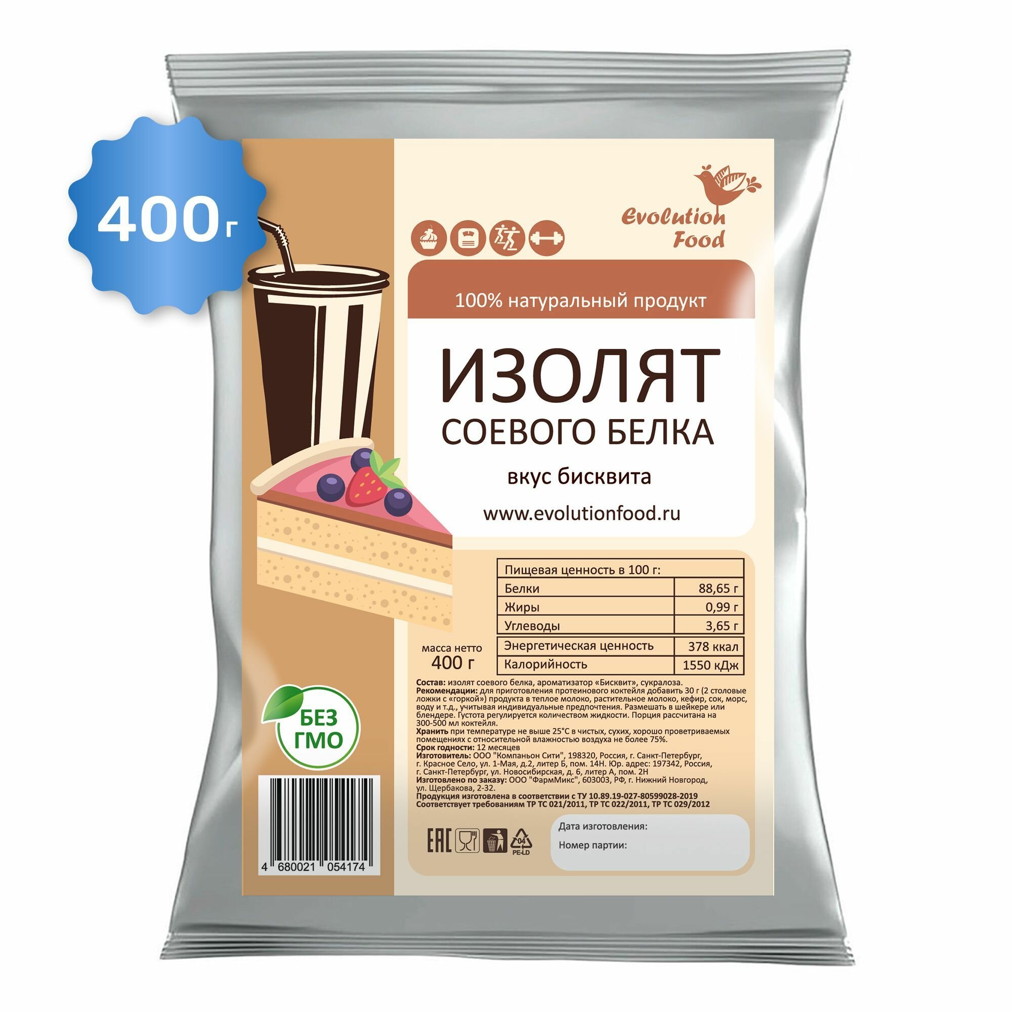 Изолят соевого белка со вкусом Бисквит / 400 г / Evolution Food