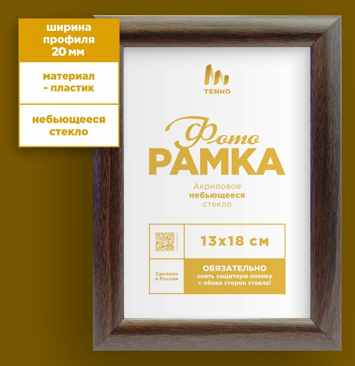 Рамки для фотографий на стену в детскую (гарантия целости!) + коробка В подарок из пластика, фоторамка настенная для алмазной мозаики, картины, постера, вышивки, фото, Tenko