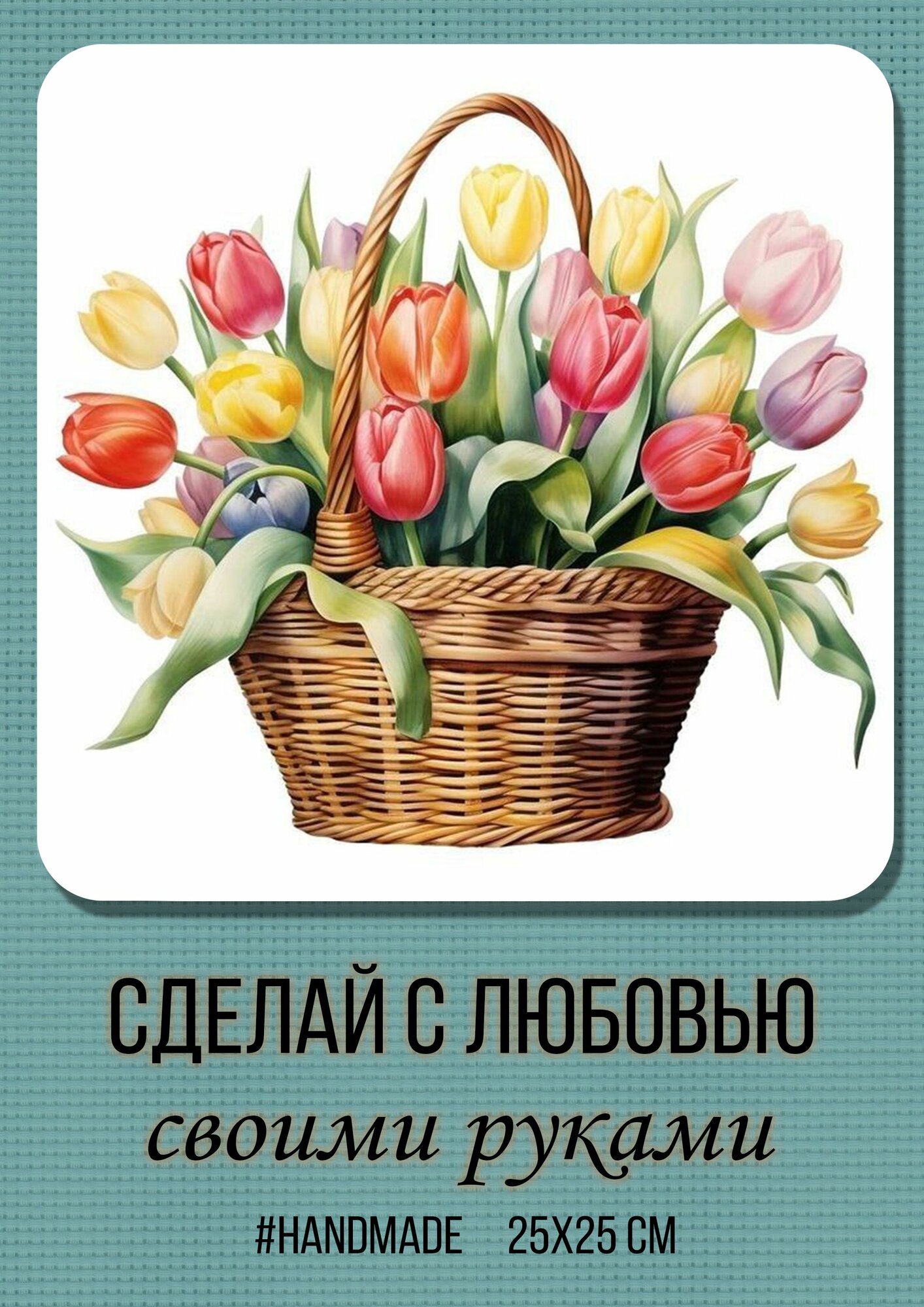 Корзинка тюльпанов — фото 1