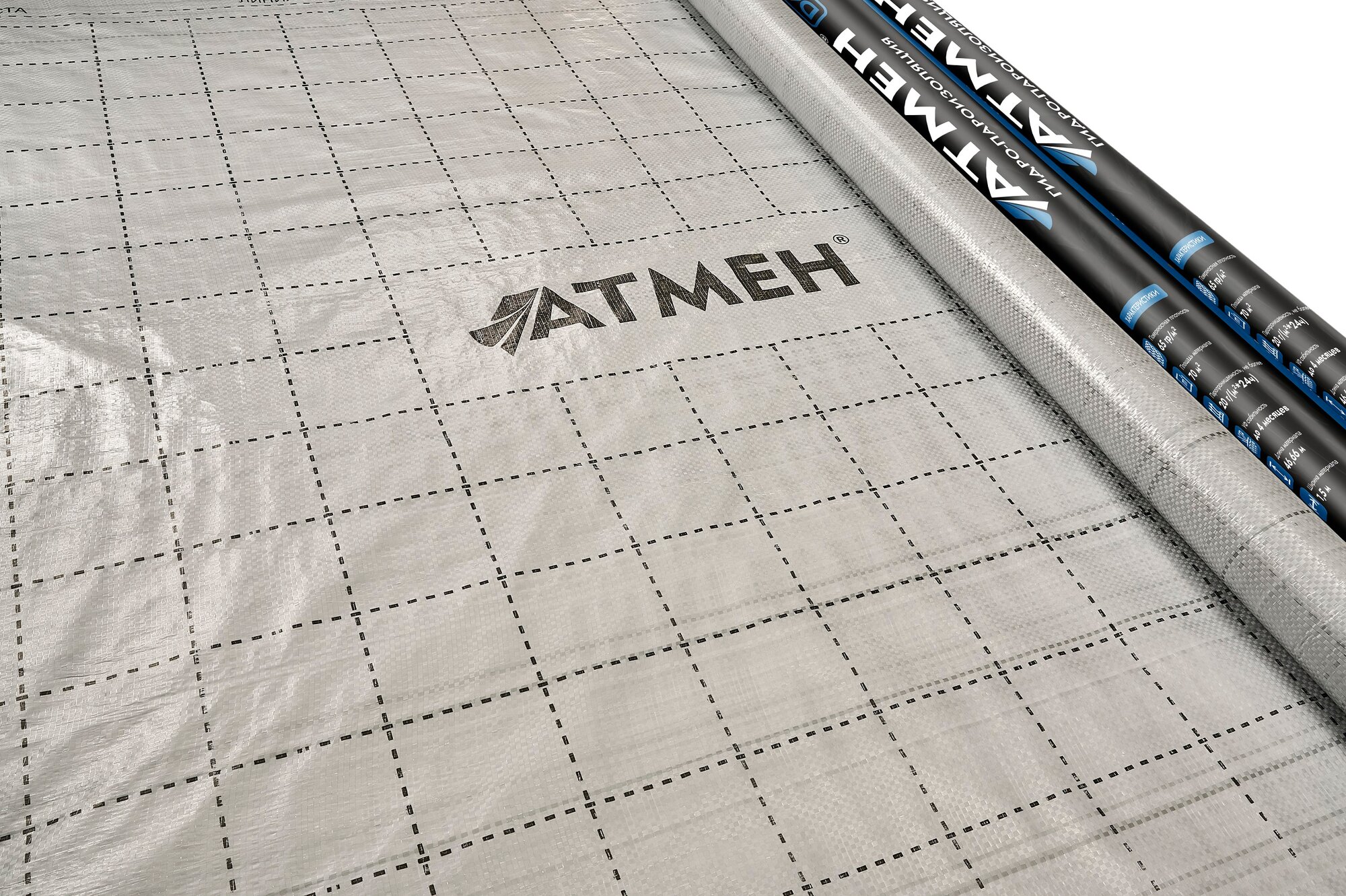 Мембрана aтмен D65, гидро-пароизоляция, 5 рулонов