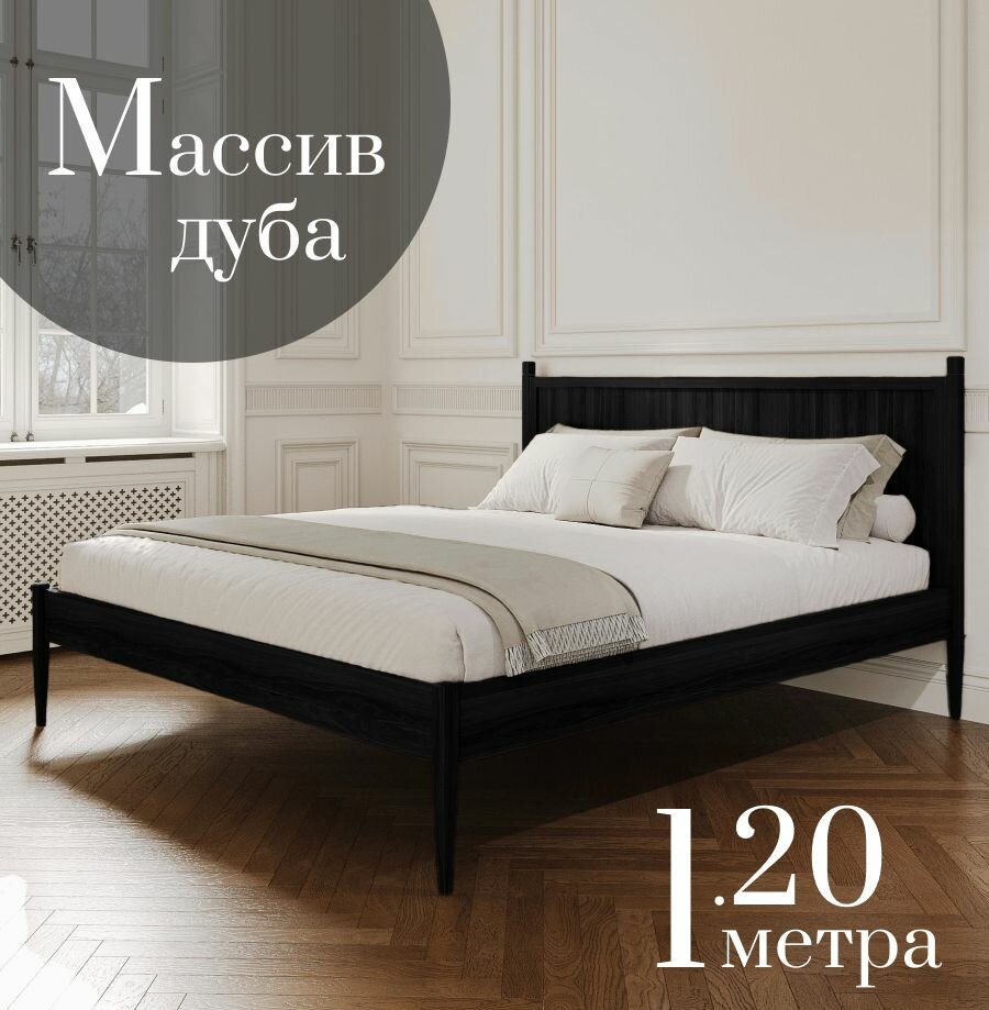 Кровать из массива дуба двуспальная в классическом стиле с изголовьем из дуба. Кровать XII